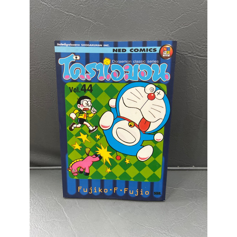 หนังสือการ์ตูน เศษ Doraemon Classic Series โดเรมอน โดราเอมอน สันสีน้ำ ...