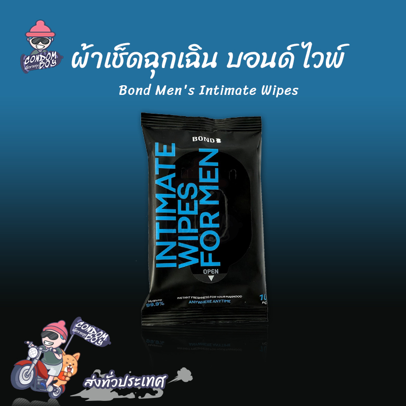 Bond Men's Intimate Wipes For Men ผ้าเช็ดเฉพาะจุดสำหรับผู้ชาย กลิ่นหอม ...