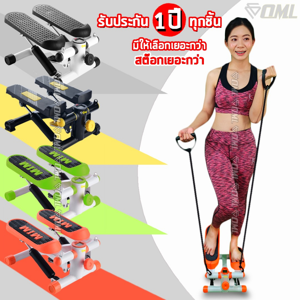 OML STP1 มินิ สเต็ปเปอร์ บริหารสะโพก ต้นขา น่อง โครงเหล็กทนทาน ระบบ ...