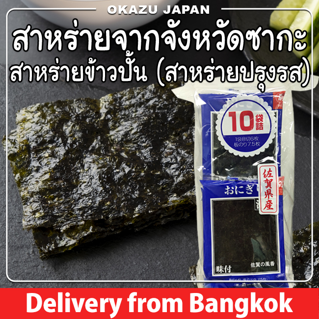 Maeda Japanese Nori (10Pack of 60 Pieces)Seaweed wrappers for Sushi ...