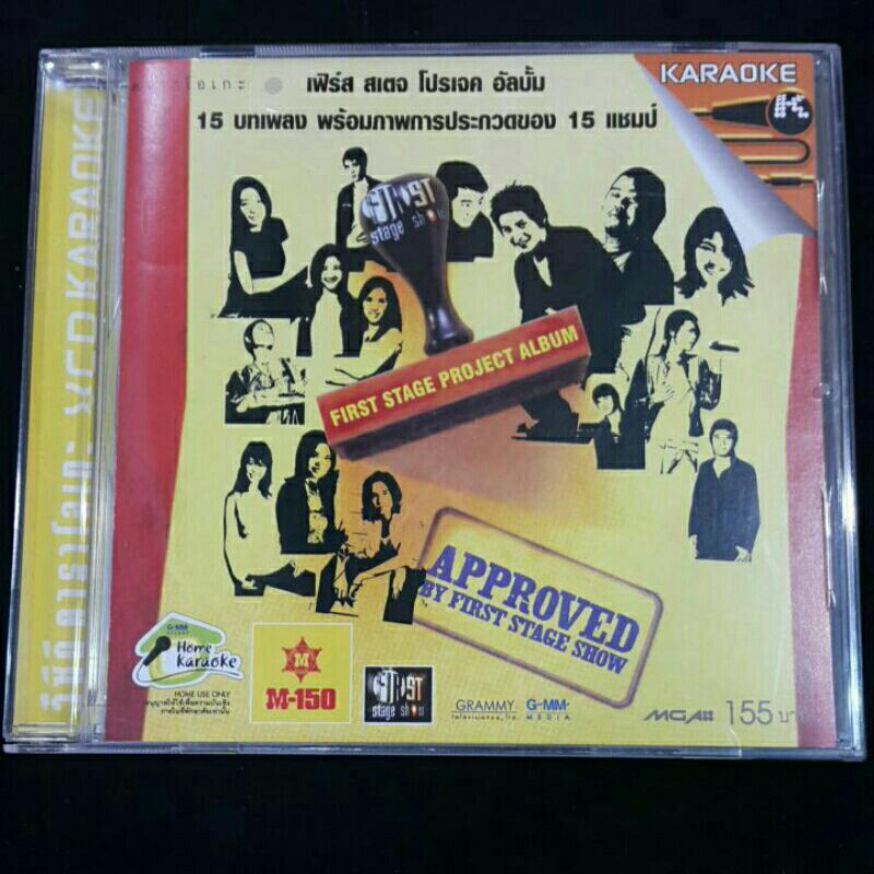 VCD karaoke วีซีดีคาราโอเกะเพลงไทย First stage project album | Shopee Thailand