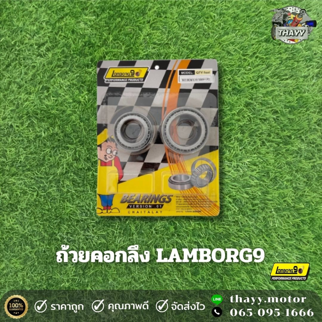 ถ้วยคอ(กลึง) รถมอเตอร์ไซค์ รุ่น WAVE/DREAM/CLICK/SCOOPY-I/PCX/SONIC/MSX/CBR150/SMASH/RC100/RC110 ...