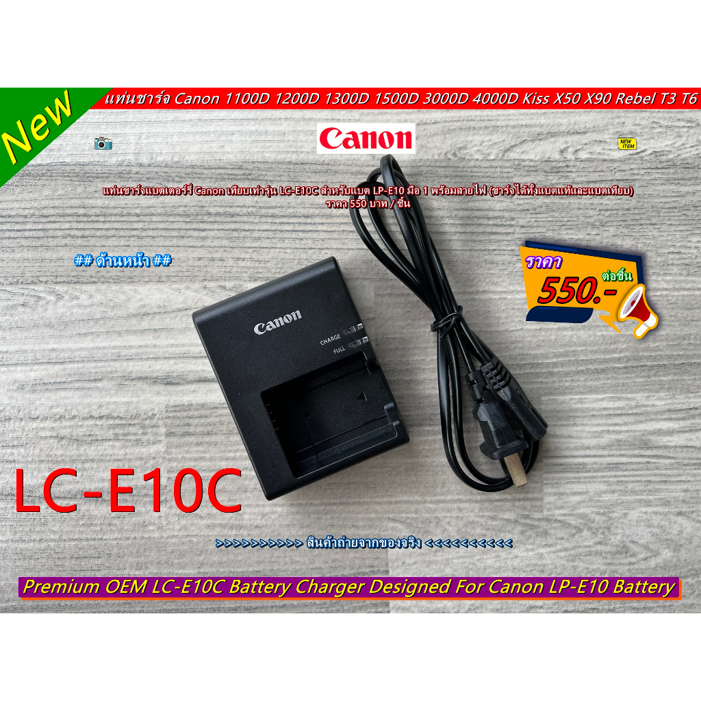 แท่นชาร์จแบตเตอร์รี่กล้อง Canon 1100D 1200D 1300D 1500D 3000D 4000D Kiss X50 X70 X80 Rebel T3 T5 ...