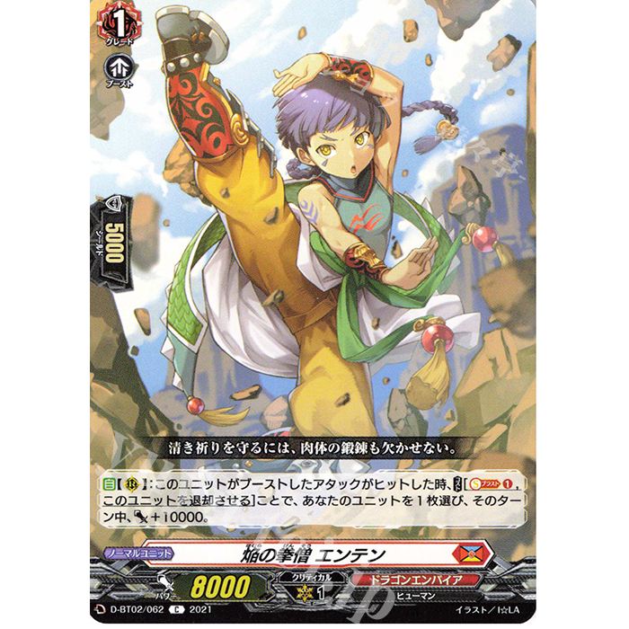 Vanguard D-BT02 C ชุดที่ 1 แยกใบ | Shopee Thailand