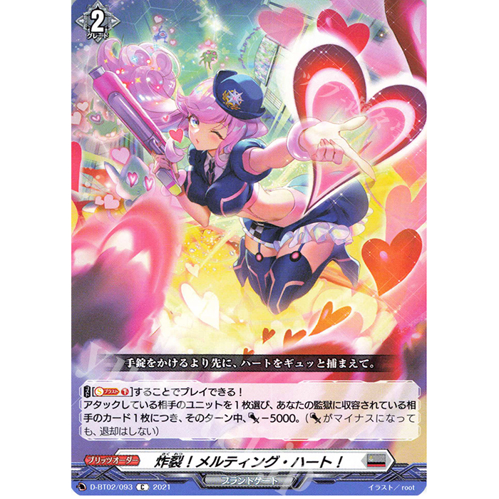 Vanguard D-BT02 C ชุดที่ 1 แยกใบ | Shopee Thailand