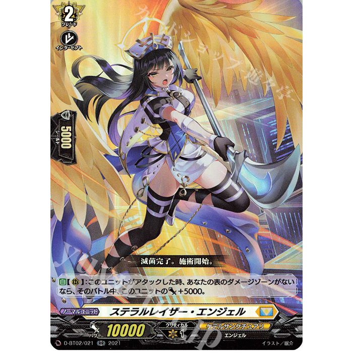 Vanguard D-BT02 RR แยกใบ | Shopee Thailand