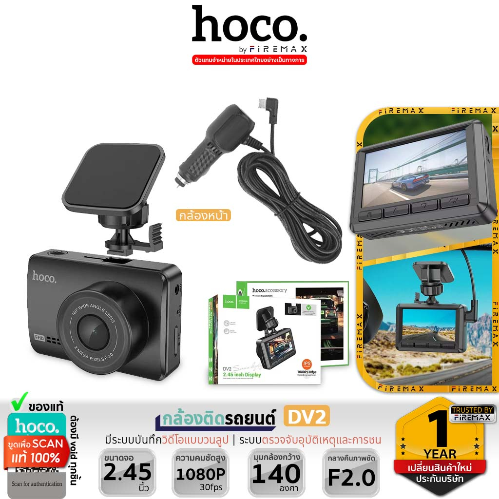 HOCO DV2 กล้องติดรถยนต์ จอ 2.45 นิ้ว กลางคืนชัด ความละเอียดสูง Hi-Def ...