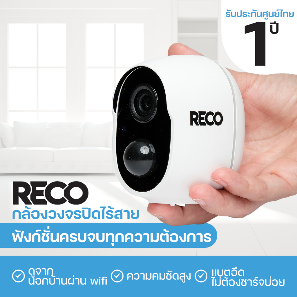 RECO กล้องวงจรปิดไร้สาย WIFIในตัว ไม่ต้องเสียบปลั๊ก บันทึกความ ...