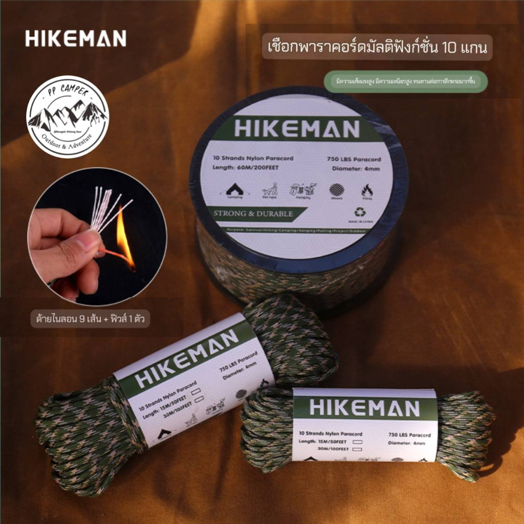 HIKEMAN เชือกพาราคอร์ดมัลติฟังก์ชั่น 10 แกน 4mm เชือกเต็นท์ มีความแข็งแรง มีความเหนียว ทนต่อการ ...