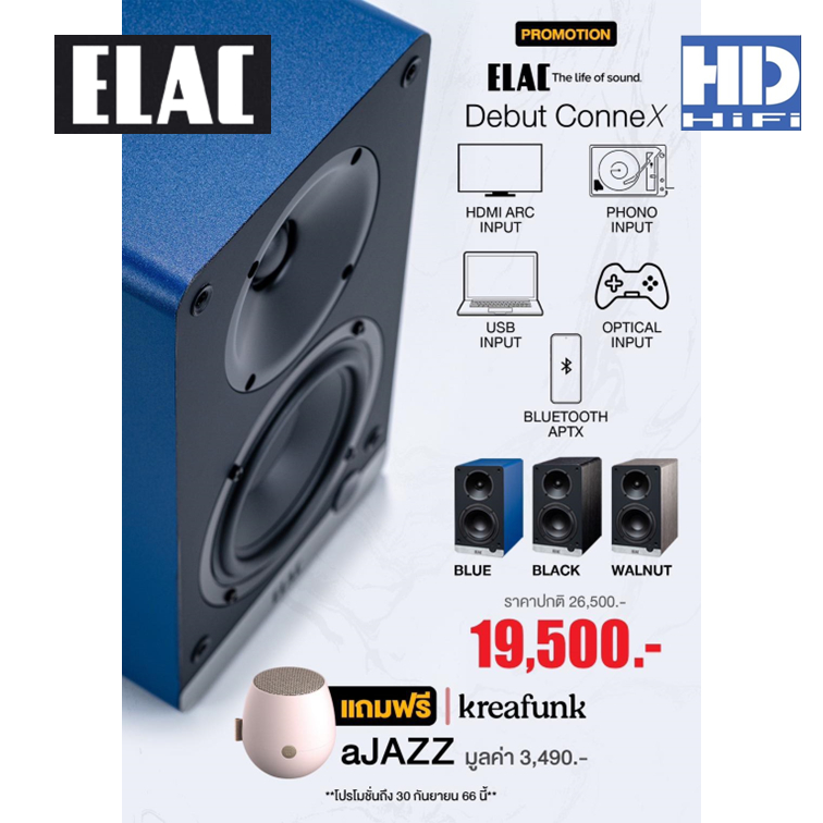 ELAC Debut ConneX DCB41 | Shopee Thailand