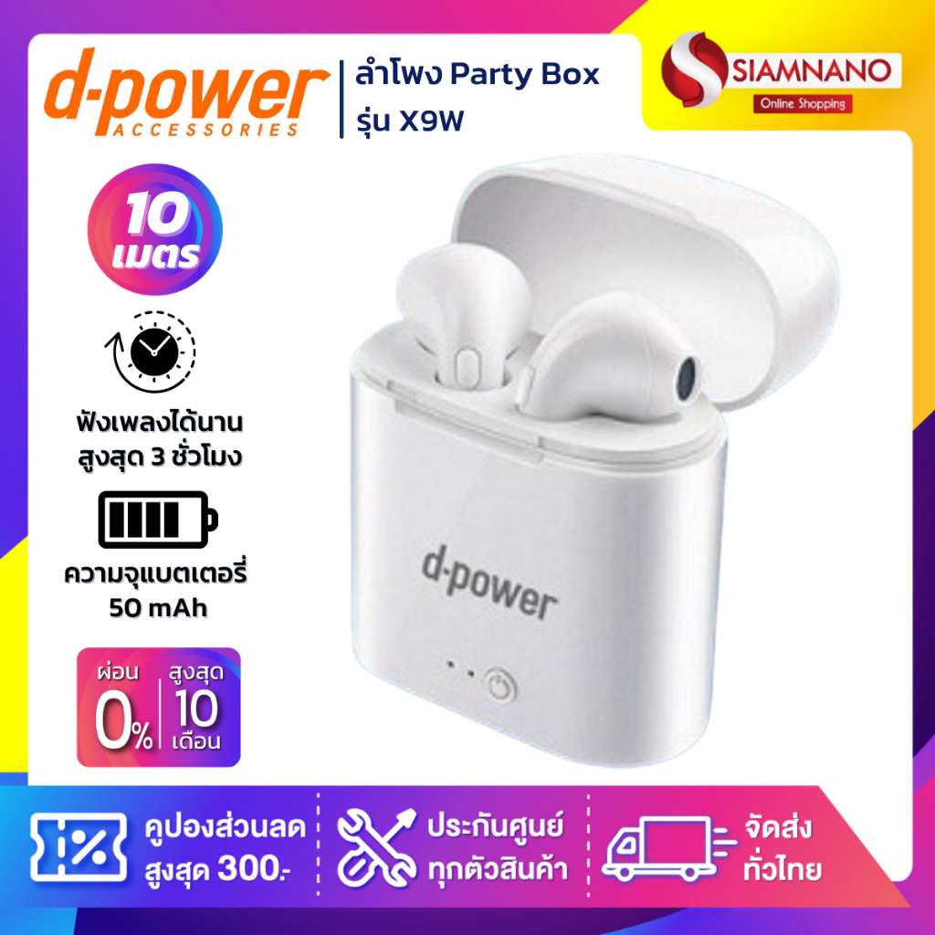 หูฟังบลูทูธไร้สาย D-Power รุ่น BT-14 ชาร์จไฟในตัว เสียงดี ใช้ง่าย (รับประกันสินค้า 1 ปี ...