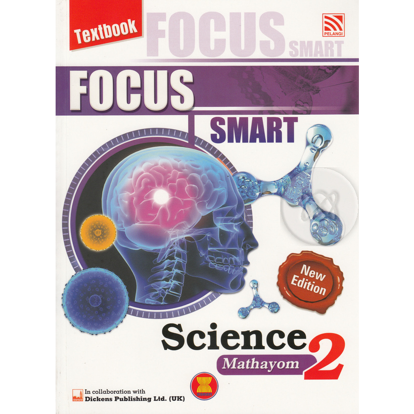 Focus Smart Science Mathayom 2 : Textbook (P) จำหน่ายโดย ผศ. สุชาติ ...