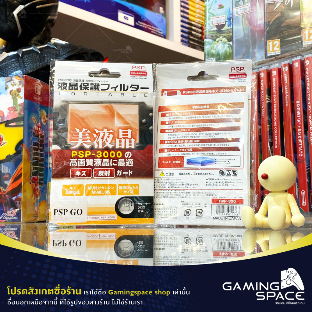 PSP Go : พร้อมส่ง 📦💨 ฟิล์มกันรอย ฟิล์มติดหน้าจอ คุณภาพสูง Film Screen ...