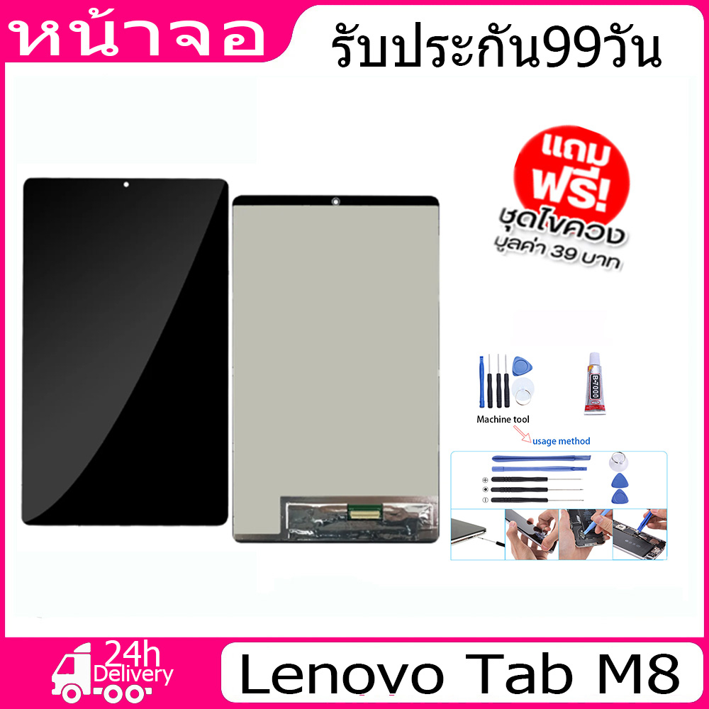 หน้าจอ LCD Display จอ + ทัช Lenovo Tab M8 model TB-8505 อะไหล่มือถือ ...