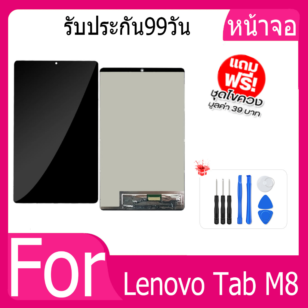 หน้าจอ LCD Display จอ + ทัช Lenovo Tab M8 model TB-8505 อะไหล่มือถือ ...