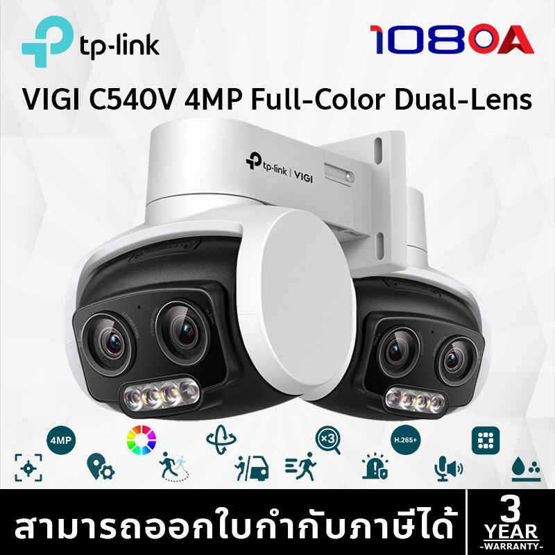 TP-LINK VIGI C540V 4MP FULL-COLOR OUTDOOR NETWORK CAMERA 3X ZOOM ประกัน ...