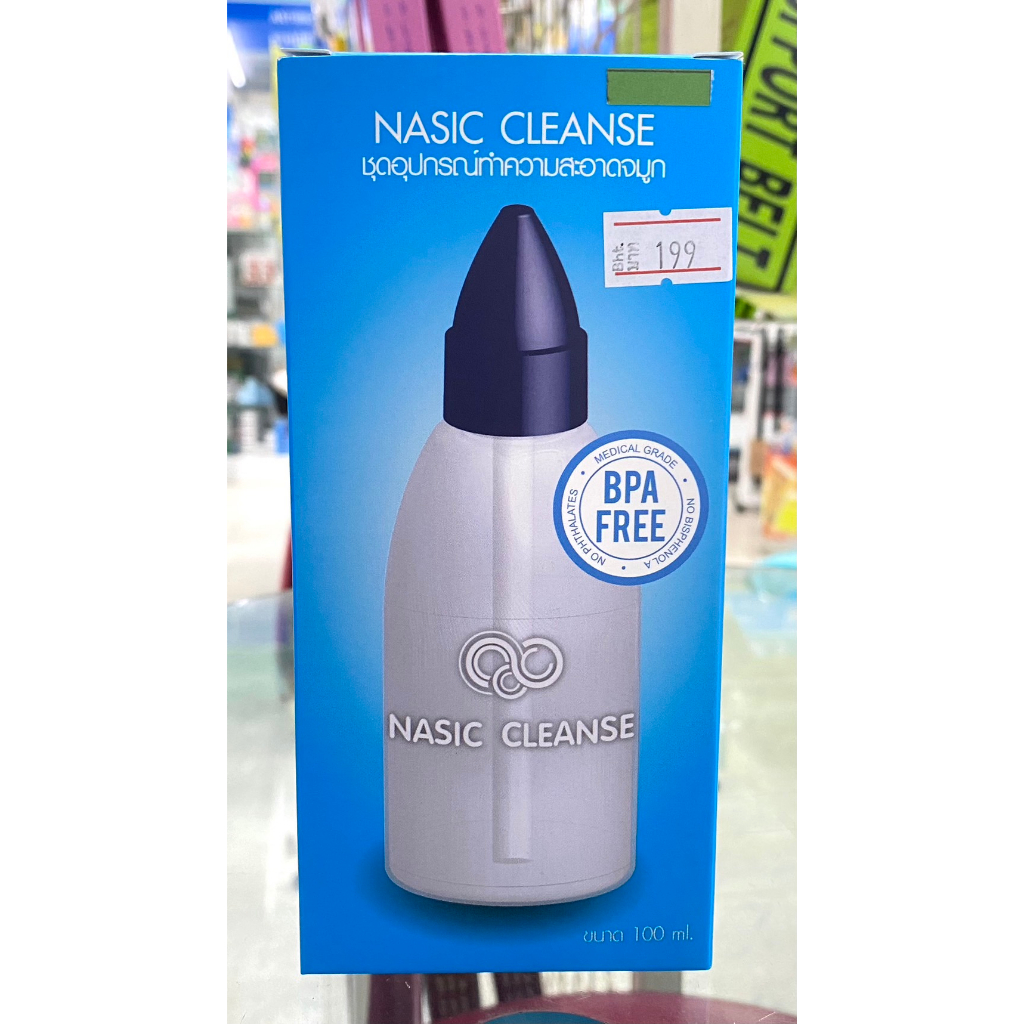 Nasic Cleanse ชุดอุปกรณ์ทำความสะอาดจมูก 1 กล่อง | Shopee Thailand