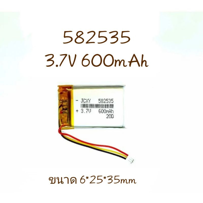 Battery 3.7v 600mAh 582535 552535 pf800 DrivePro 100 MP3 MP4 GPS DIY ...