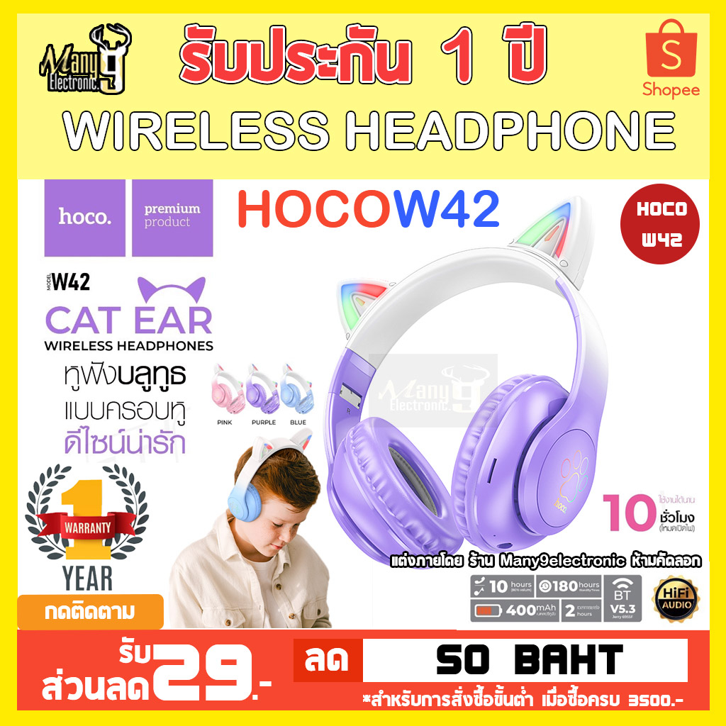 HOCO W42 หูฟังแมว แต่งไฟ LED สุดน่ารัก หูฟังบลูทูธเฮดโฟน BT 5.3 รองรับ ...