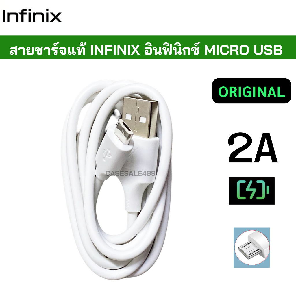สายชาร์จมือถือ Micro USB แท้ศูนย์ ยี่ห้อ Infinix 2A Max ของแท้ Fast ...