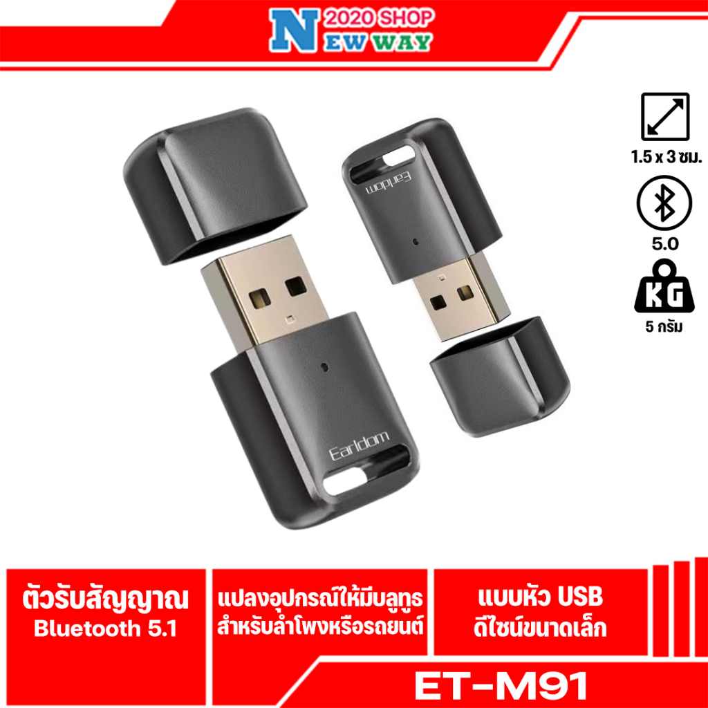 Earldom ET-M91 ตัวรับสัญญาณ Bluetooth สำหรับรถยนต์ ลำโพง เพื่อฟังเพลงจากโทรศัพท์มือถือ พร้อมส่ง ...