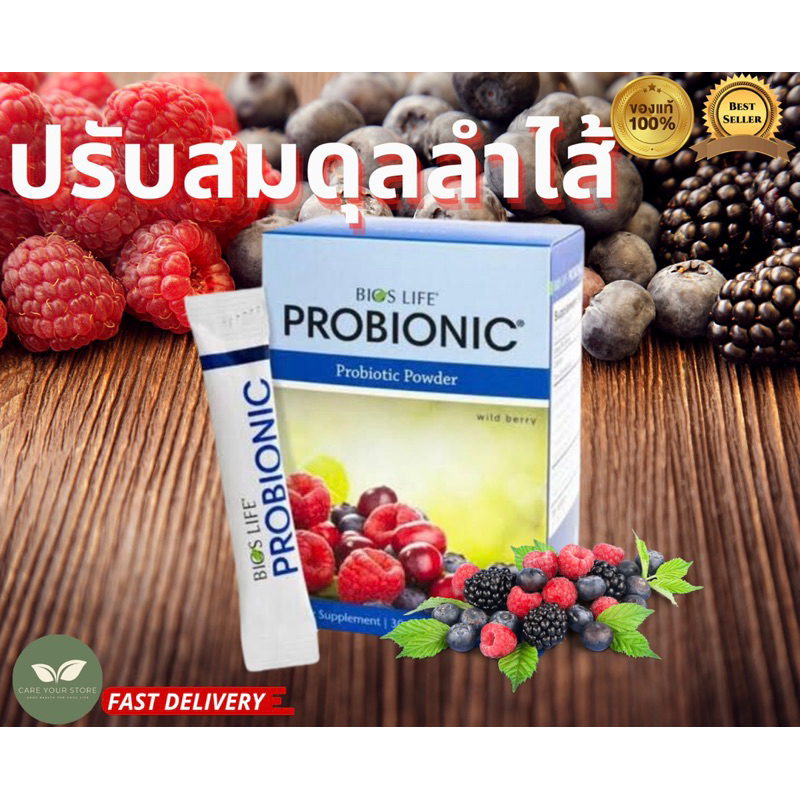 probionic unicity โปรไบโอนิค30ซองฉลากไทย แท้100% | Shopee Thailand