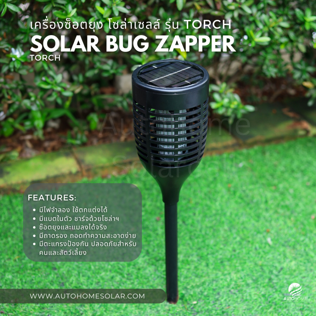 เครื่องช็อตยุง เครื่องดักยุง โซล่าเซลล์ รุ่น Torch (Solar Bug Zapper ...