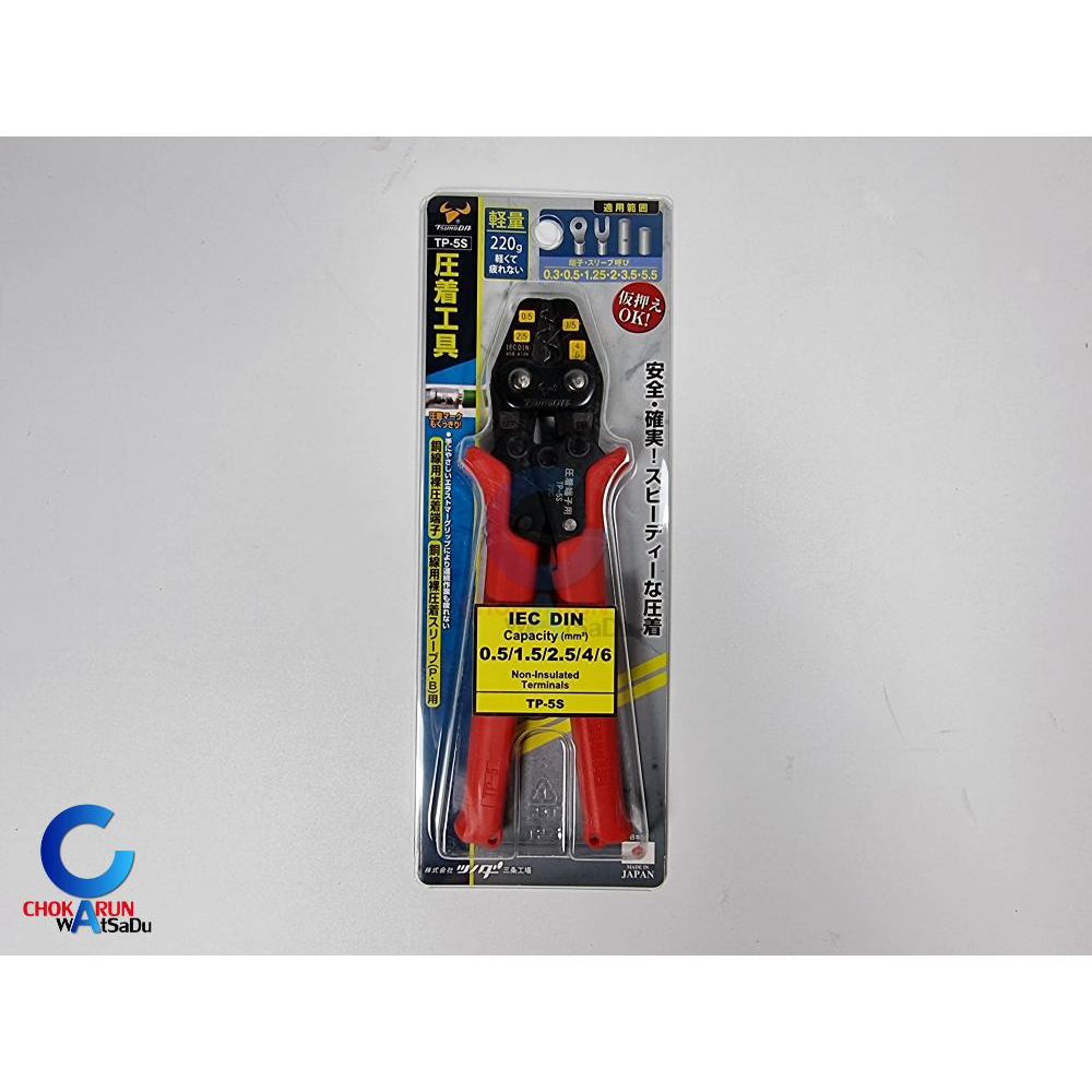 Tsunoda คีมย้ำหางปลา TP-5S / TP-8P / TP14 / TP38 ย้ำหางปลาเปลือย made in Japan King TTC | Shopee ...