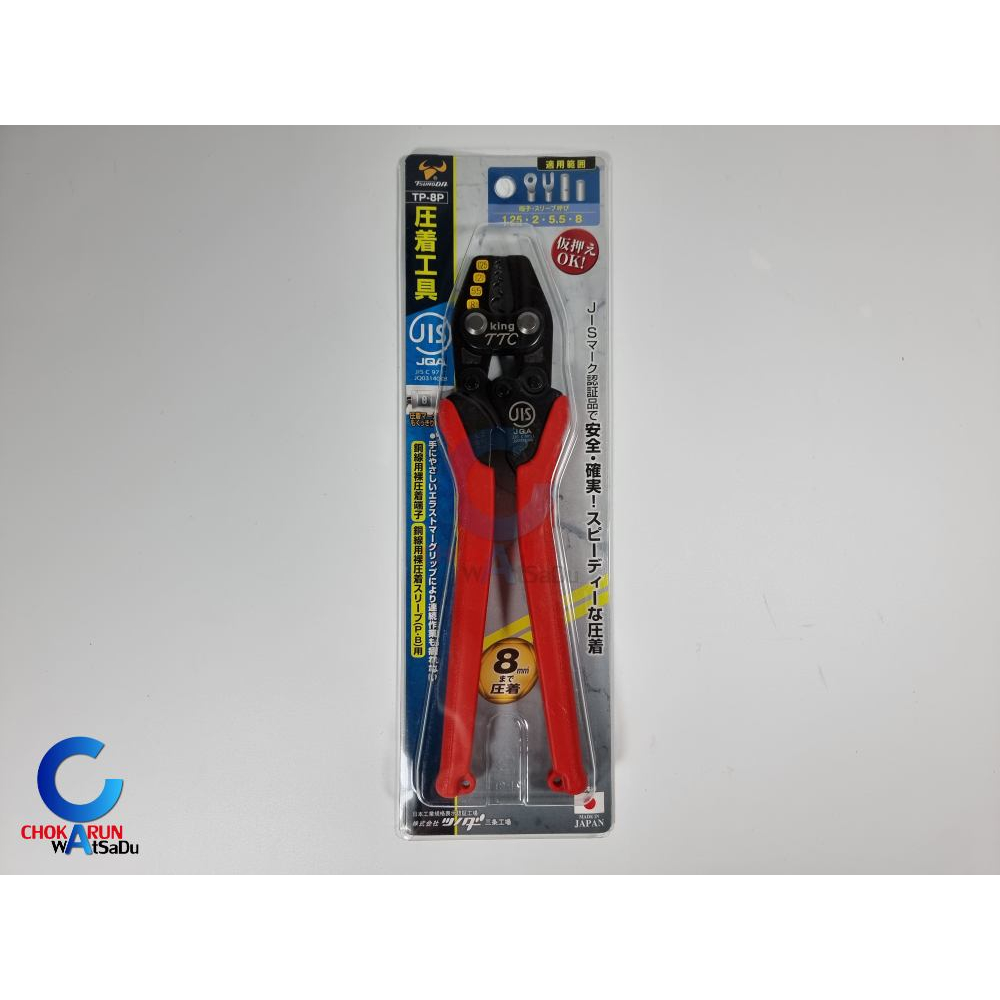 Tsunoda คีมย้ำหางปลา TP-5S / TP-8P / TP14 / TP38 ย้ำหางปลาเปลือย made in Japan King TTC | Shopee ...