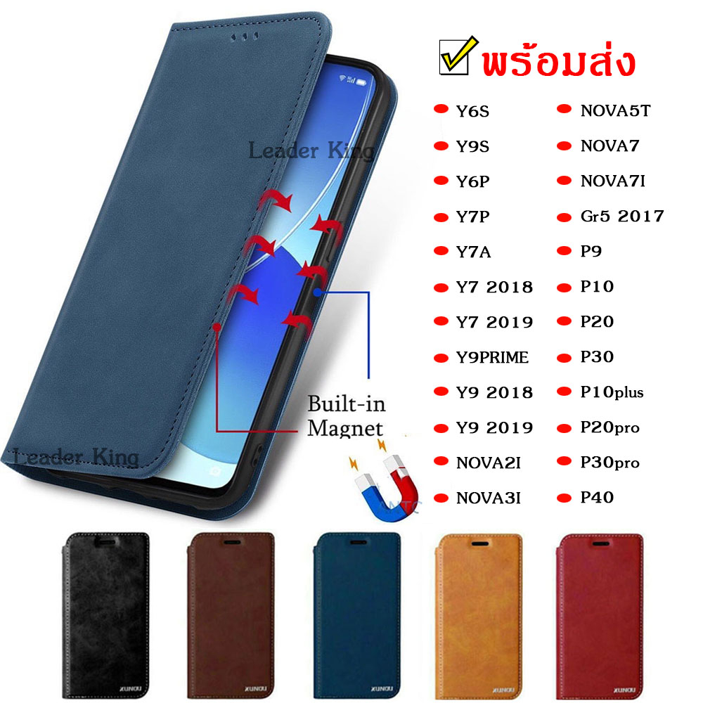 เคส ฝาพับหนัง XUNDU Huawei Y9Prime P10 P20 P20Pro P30 P30Pro Y7 2018 Y9 2018 Y9 2019 พร้อมส่ง ...