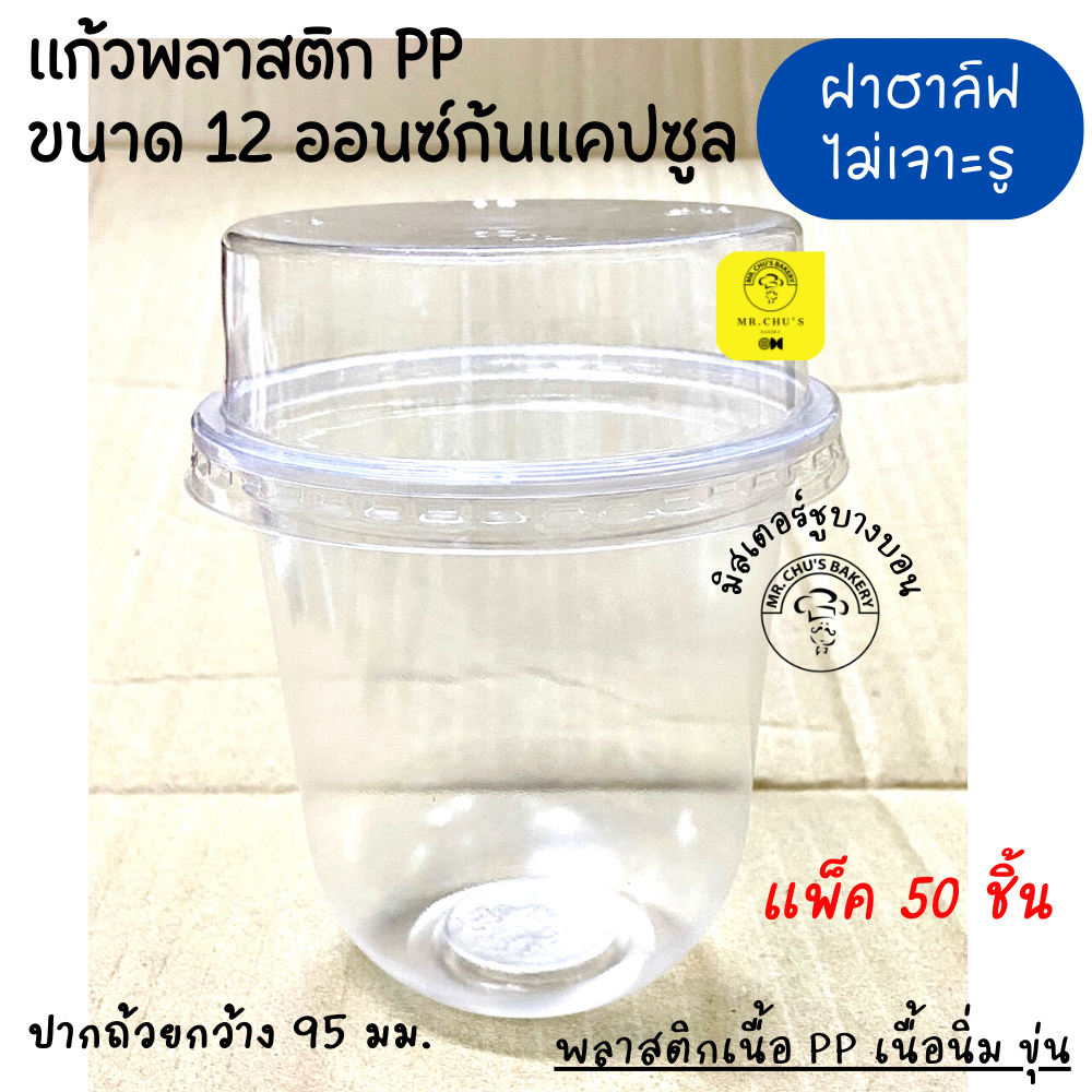 🚀พร้อมส่ง🚀 ถ้วย 100 กรัม 150 กรัม 200 กรัม เนื้อ PP ปาก 95 แพ็ค 50 ชิ้น ...