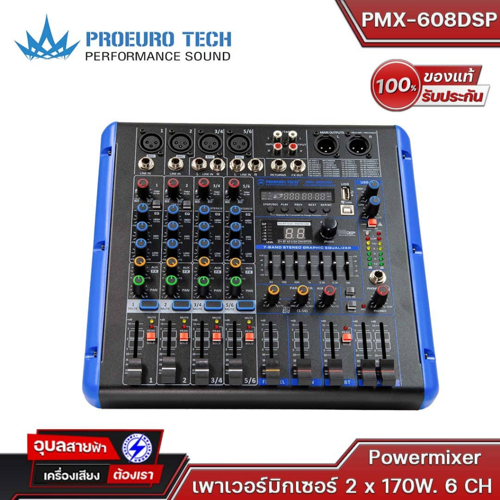 PROEUROTECH PMX-608DSP เพาเวอร์มิกเซอร์ PMX 608 DSP เอฟเฟคแท้ 2 x 170W เพาเวอร์มิกเซอร์ที่รองรับ ...