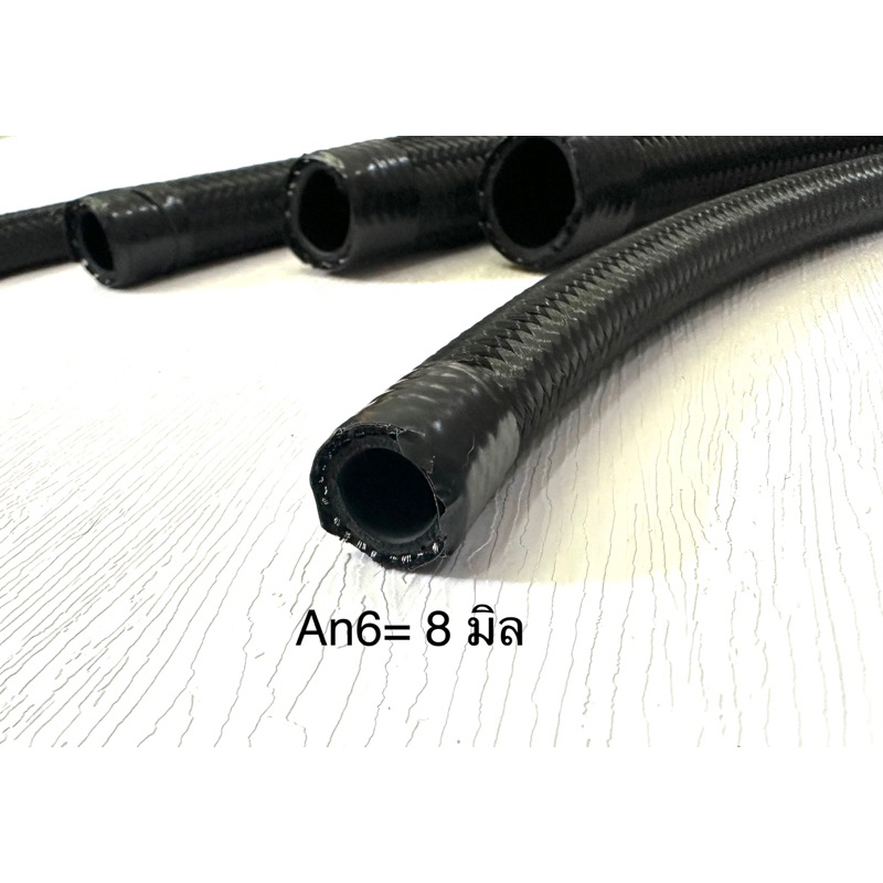 สายถักไนล่อน เบนซิล ดีเซล E85 น้ำมันเครื่อง ใช้ได้กับทุกน้ำมันขนาด An4-16 (6-21มิล) ราคาต่อเมตรเ ...