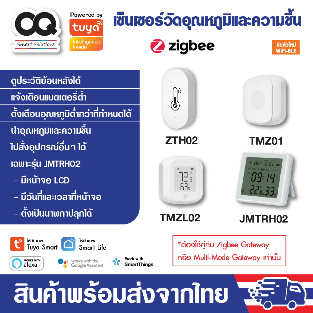 Tuya Zigbee Temperature and Humidity Sensor with LCD JMTRH02 & ZTH02 เซ็นเซอร์วัดอุณหภูมิและ ...