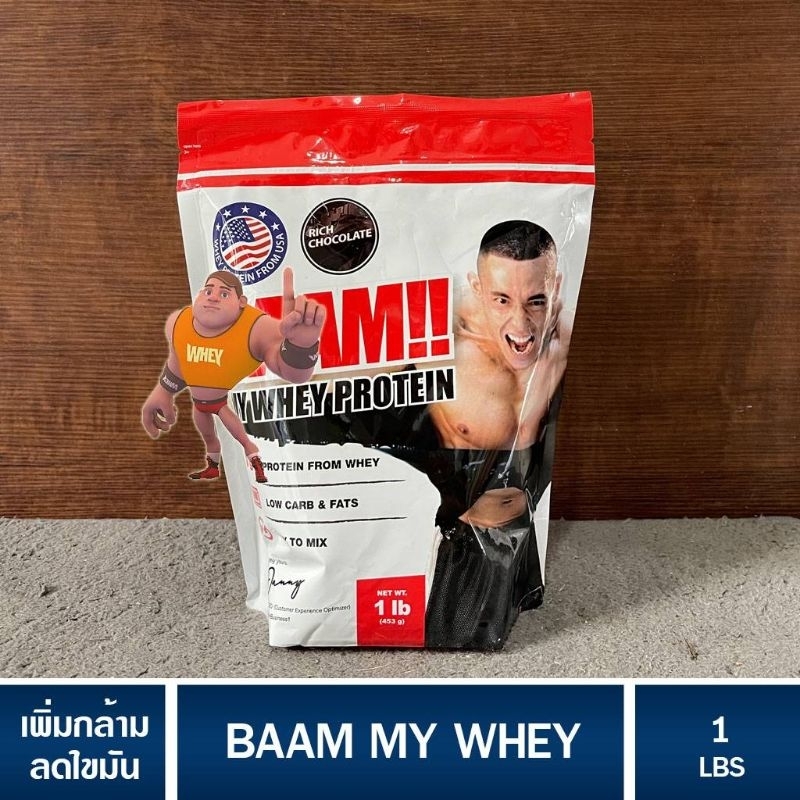 BAAM 100% MY WHEY PROTEIN ขนาด 1 LB / 1 LB x 3 ถุง เวย์โปรตีน แบม มาย ...