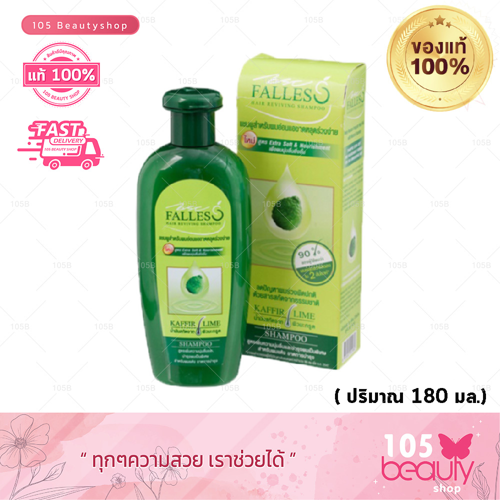 FALLES hair reviving shampoo ฟอลเลส แชมพู (เขียวอ่อน) สำหรับผมแห้ง-ขาด ...