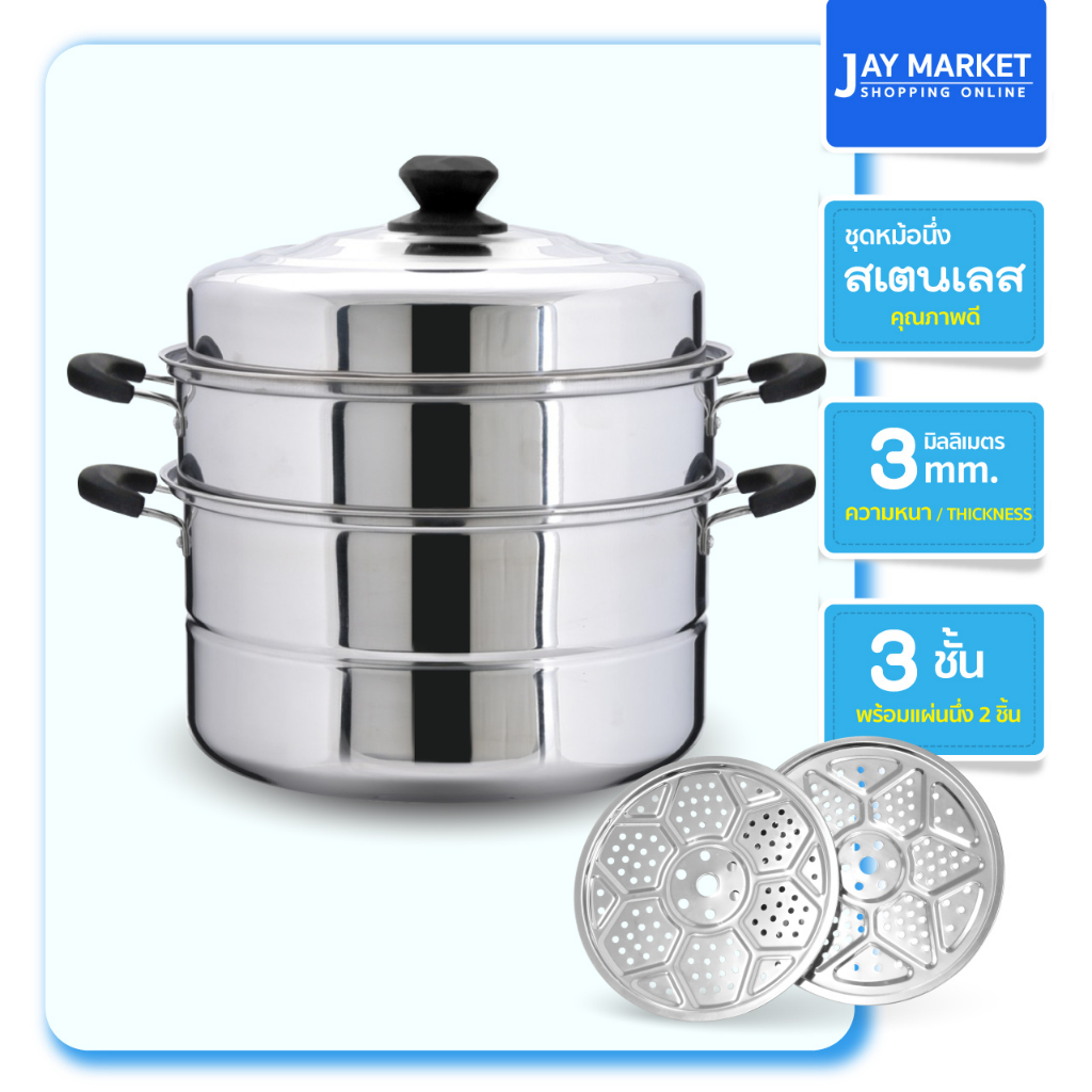 Flezie ชุดหม้อซึ้งสเตนเลส HMECS004 | Shopee Thailand