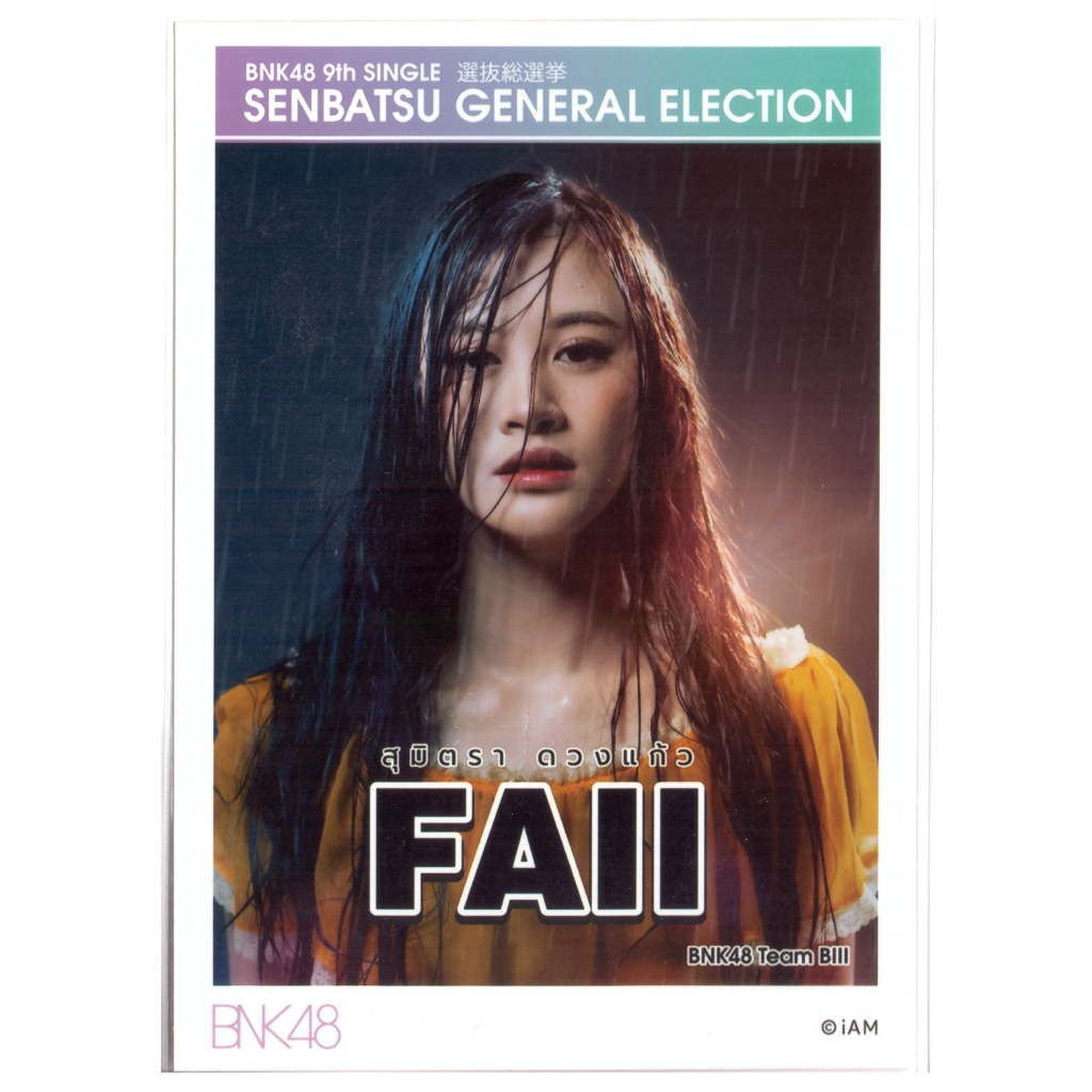 [ปก][2/2] BNK48 CGM48 GE2 Photoset เลือกตั้ง 9th Single Senbatsu General Election | Shopee Thailand