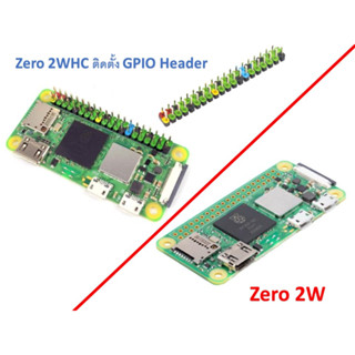 Raspberry Pi Zero 2 W | Shopee Thailand