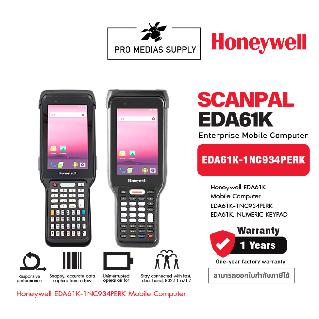 Honeywell EDA61K Mobile Computer (EDA61K-1NC934PERK) | Shopee Thailand