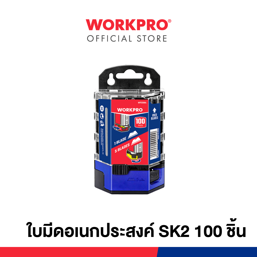 WORKPRO ใบมีดอเนกประสงค์ 100 ชิ้น SK5 (WP213003), SK2 (WP213004) | Shopee Thailand