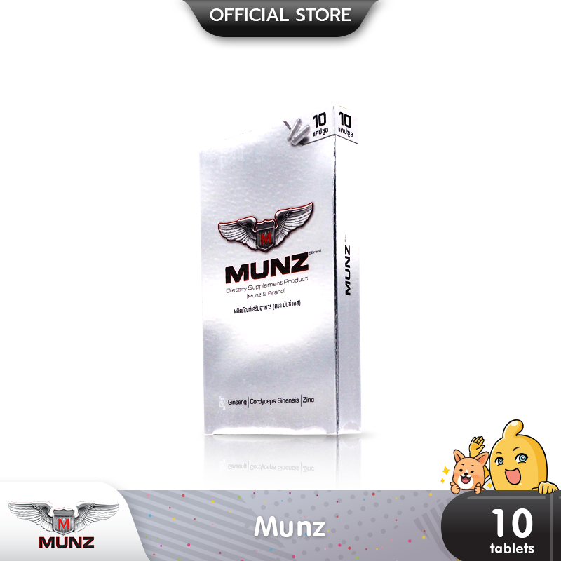 Munz อาหารเสริมเพื่อสุขภาพคุณผู้ชาย สามารถทานได้ทุกวัน 10 แคปซูล (1 ...