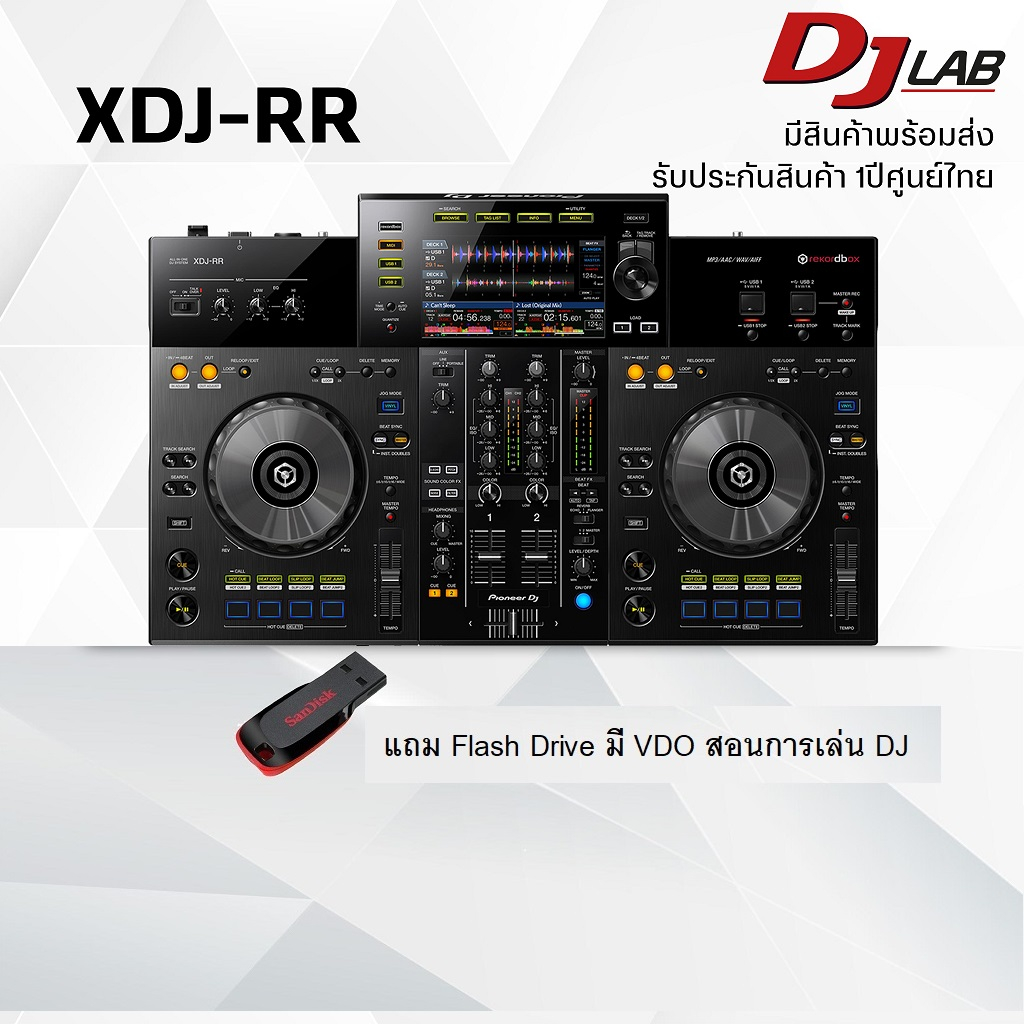 Pioneer DJ XDJ-RR 2-channel all-in-one DJ system for Rekordbox ++ แถม ...