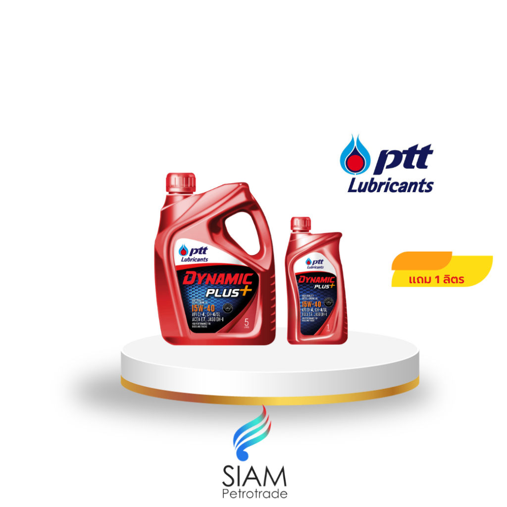 น้ำมันเครื่องปตท PTT DYNAMIC PLUS 15W40 ขนาด 6 ลิตร | Shopee Thailand