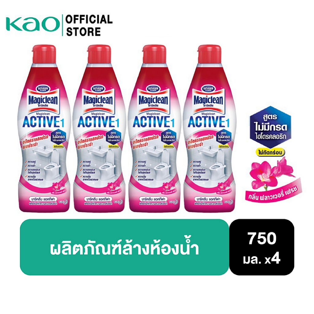 [แพ็ค4] มาจิคลีน แอคทีฟ ฟลาวเวอรี่ เฟรช ขวด Magiclean Active Flowery ...