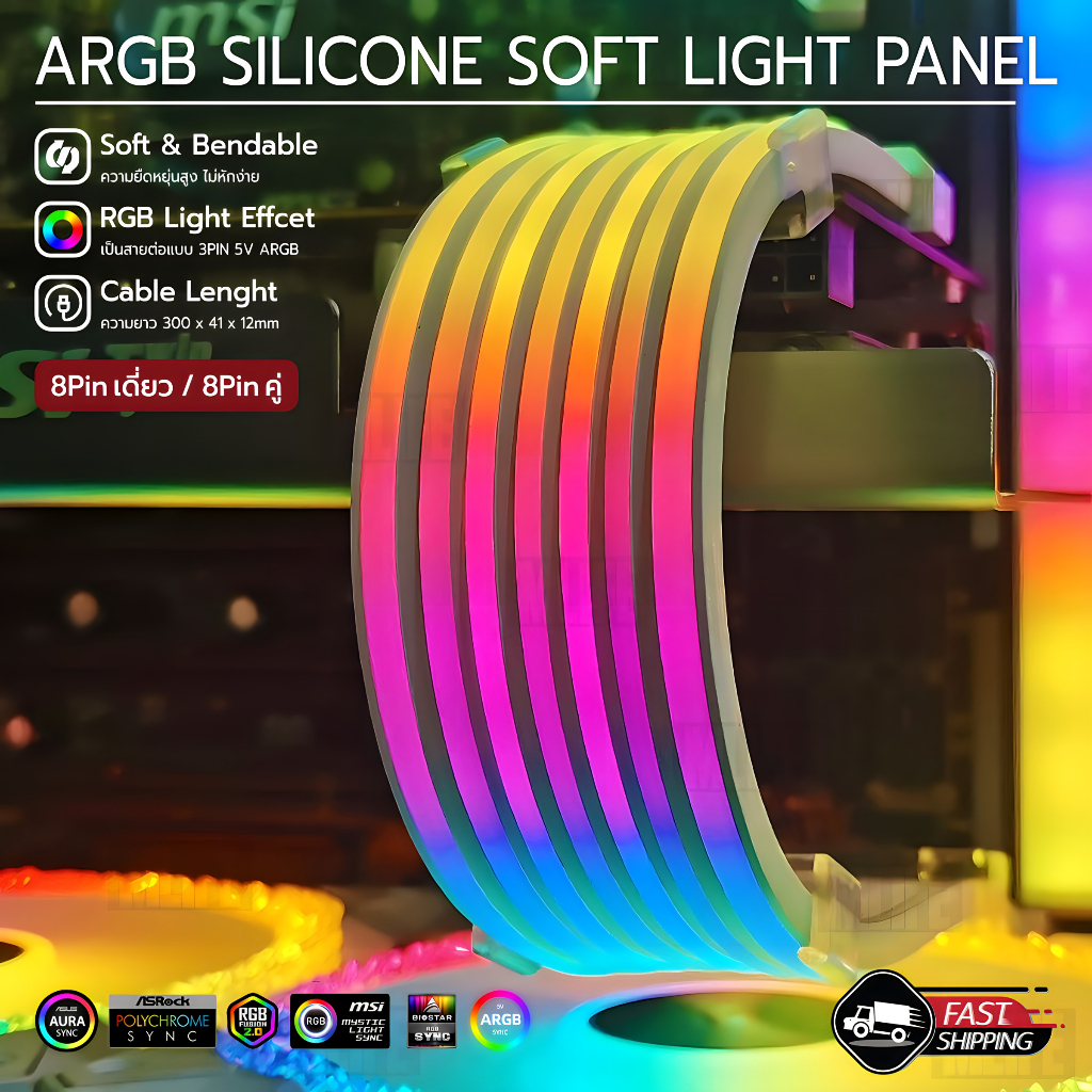 9Gadget - แถบไฟแบ็คไลท์ RGB LED สายเคเบิ้ลซิลิโคนสายไฟ เมนบอร์ด การ์ดจอ ...
