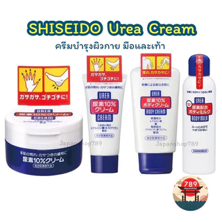 ช้อป 10 urea cream ราคาสุดคุ้ม ได้ง่าย ๆ | Shopee Thailand