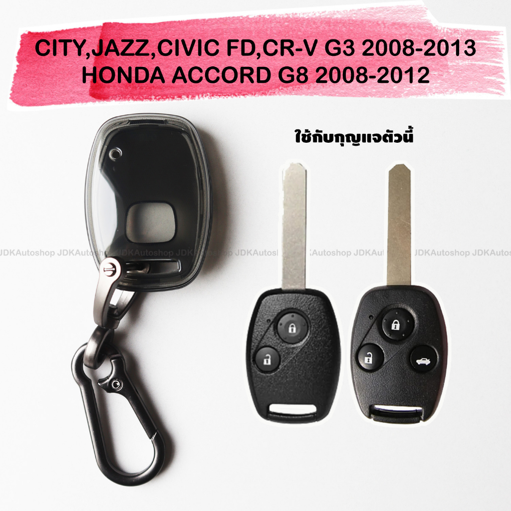 HONDA CITY,JAZZ,CIVIC FD,CR-V G3 2008-2013 HONDA ACCORD G8 2008-2012 ...
