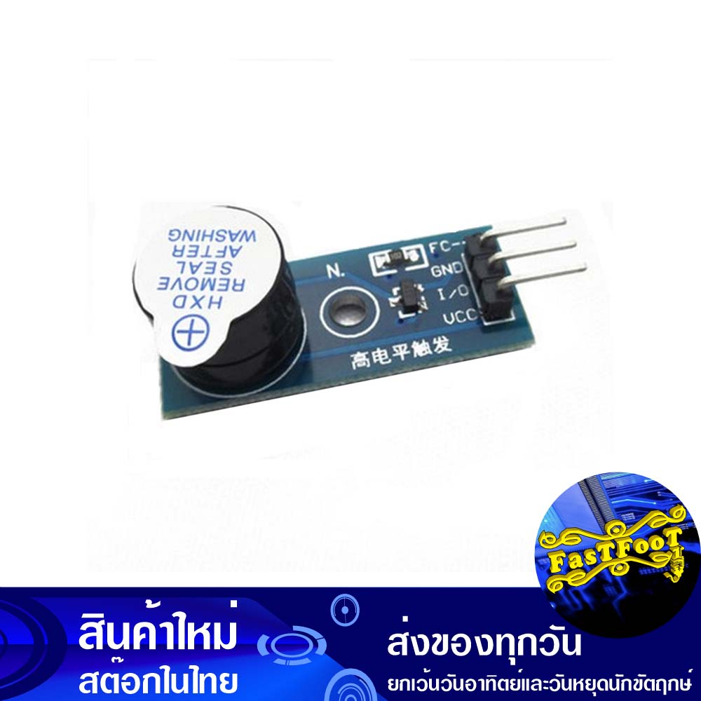 โมดูล บัสเซอร์ 3.3V-5V Buzzer Sound Beep Module | Shopee Thailand