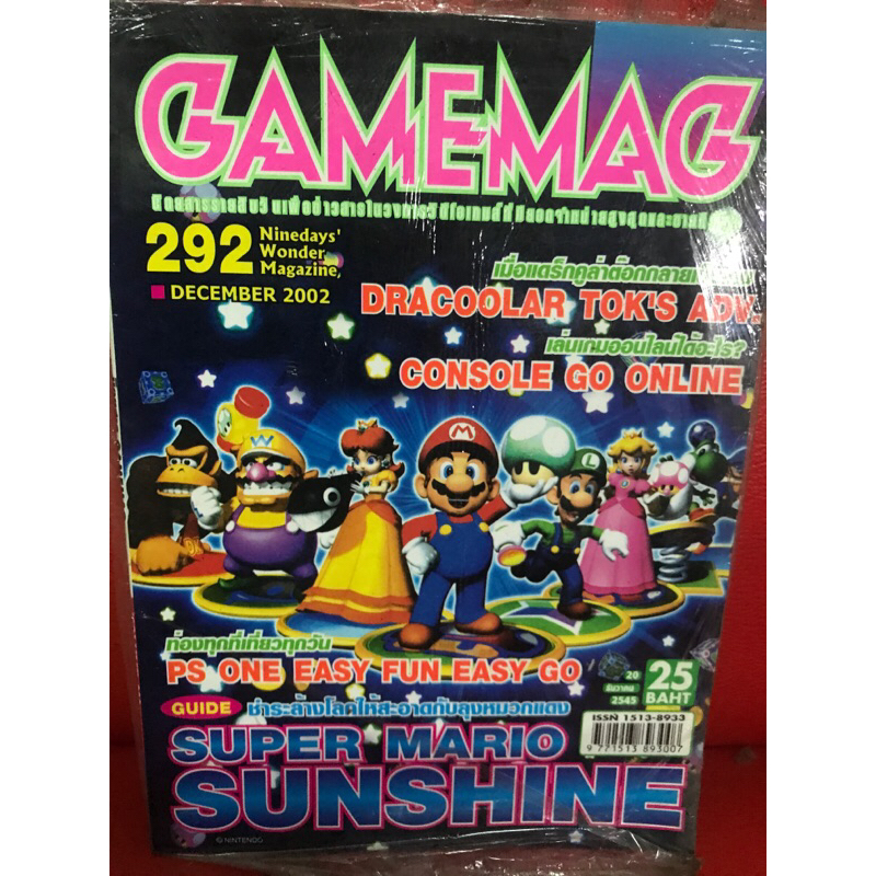 หนังสือนิตยสารGAMEMAG,เกมส์แมกส์,7 | Shopee Thailand